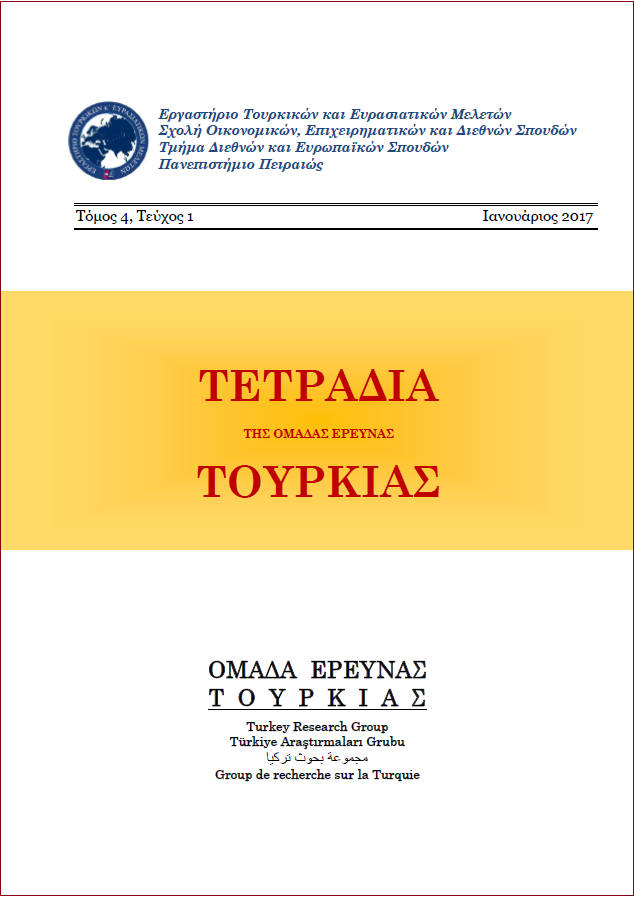 Τα «Τετράδια» της Ομάδας Έρευνας Τουρκίας , 4(1) 2017. - Εργαστήριο ...