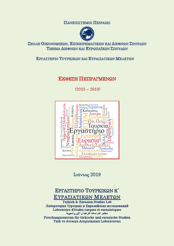 Έκθεση Πεπραγμένων (2015-2019) - Εργαστήριο Τουρκικών και Ευρασιατικών ...