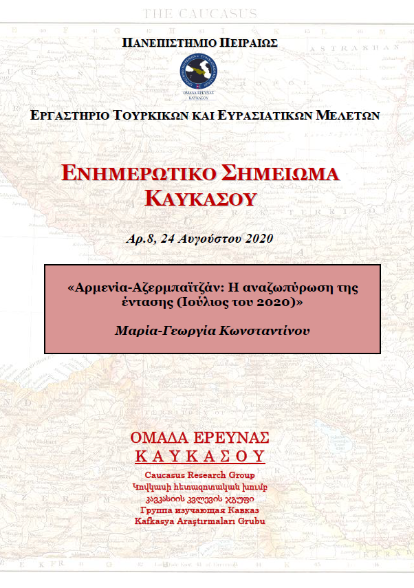 Ενημερωτικό Σημείωμα Καυκάσου – «Αρμενία-Αζερμπαϊτζαν: Η αναζωπύρωση ...