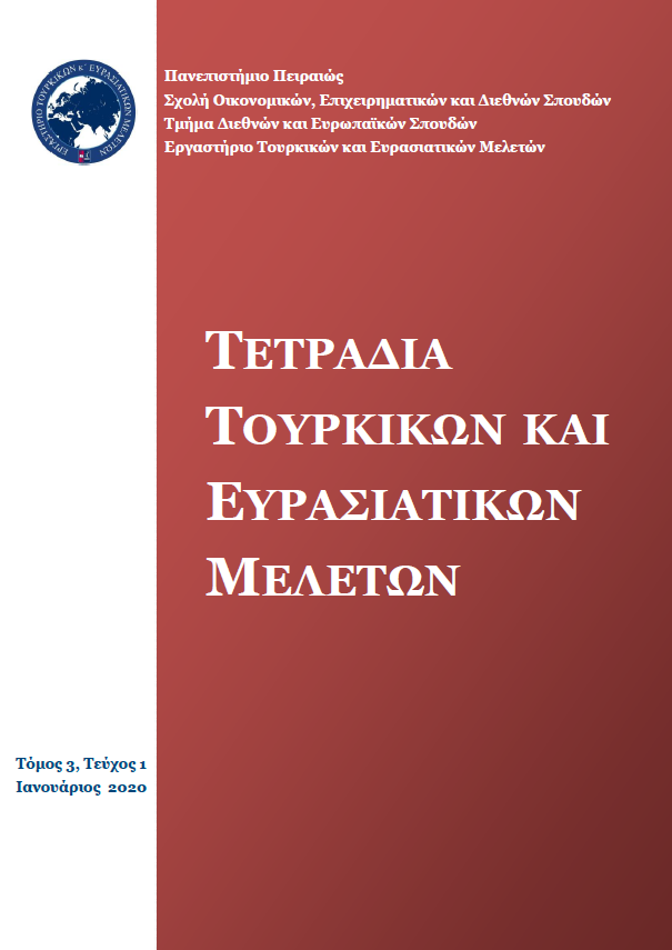 Τετράδια Τουρκικών και Ευρασιατικών Μελετών – 3(1) 2020 - Εργαστήριο ...